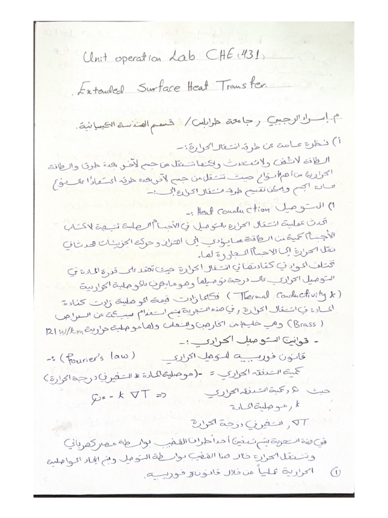 Extended Surface Heat Transfer | PDF