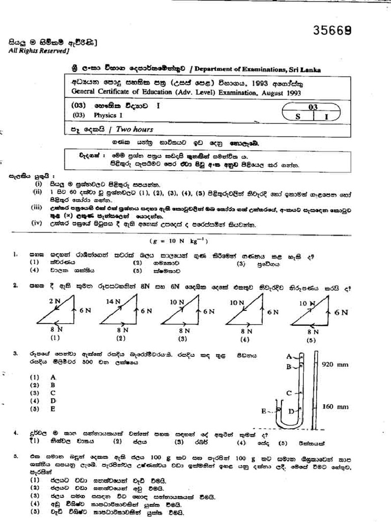 1993-AL-Physics-Past-Paper-Sinhala-Medium | PDF