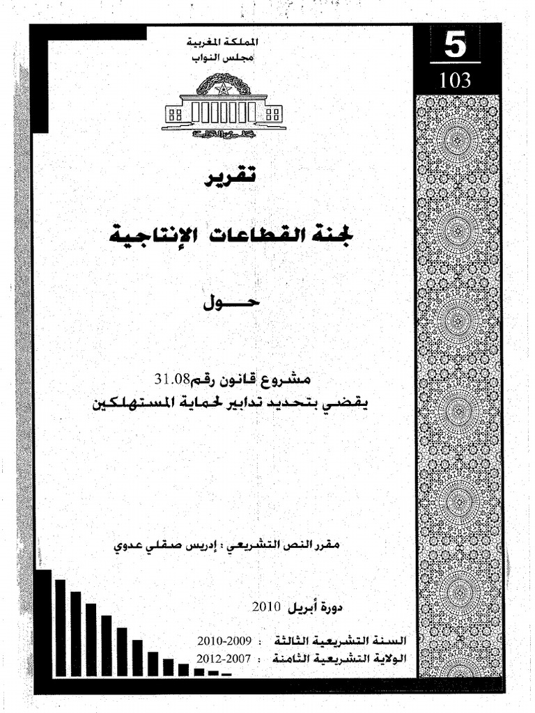 31 08 Lect 1 Pdf