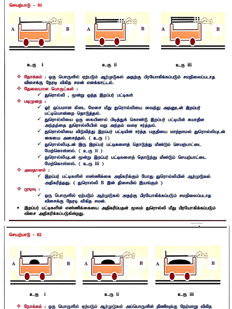 Physics - Newton Low 2 | PDF