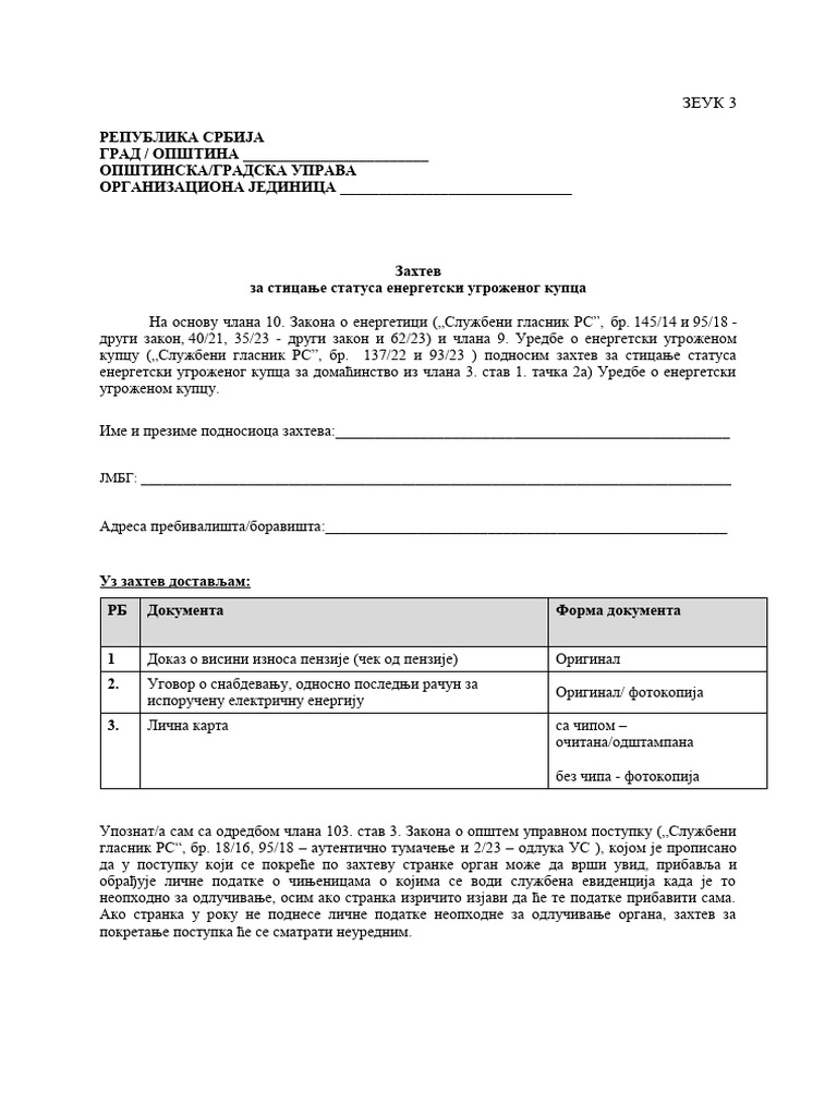 Energetski Ugrožen Kupac - Zahtev - ZEUK 3 | PDF