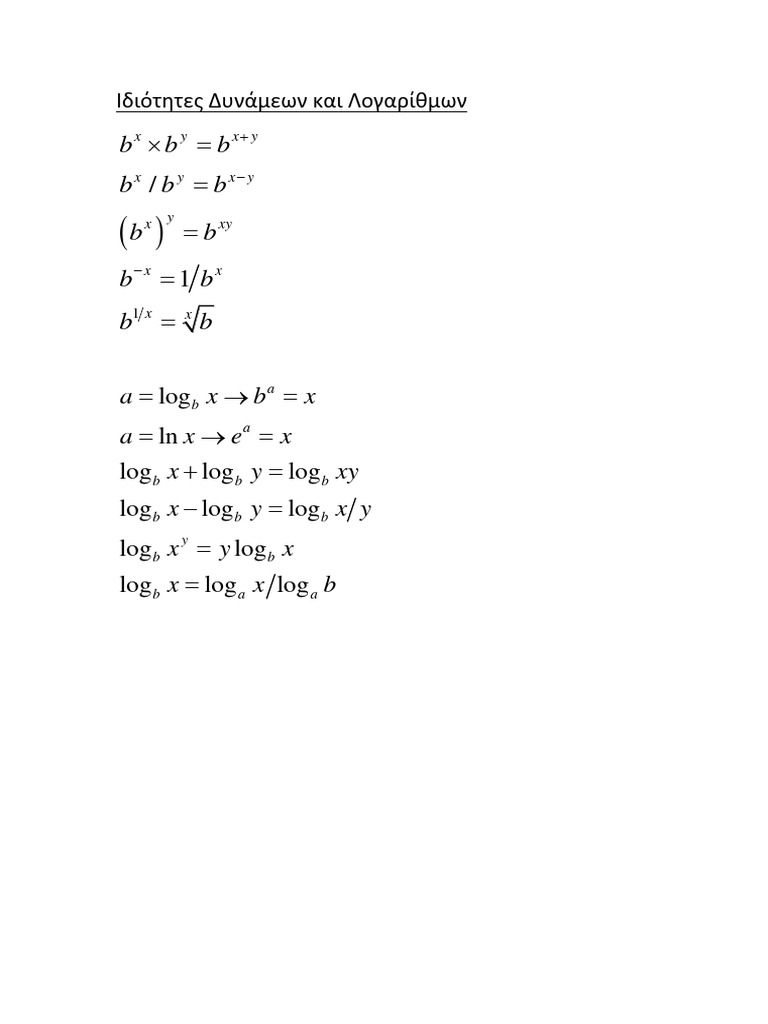 01α ΙΔΙΟΤΗΤΕΣ ΔΥΝΑΜΕΩΝ-ΛΟΓΑΡΙΘΜΩΝ | PDF