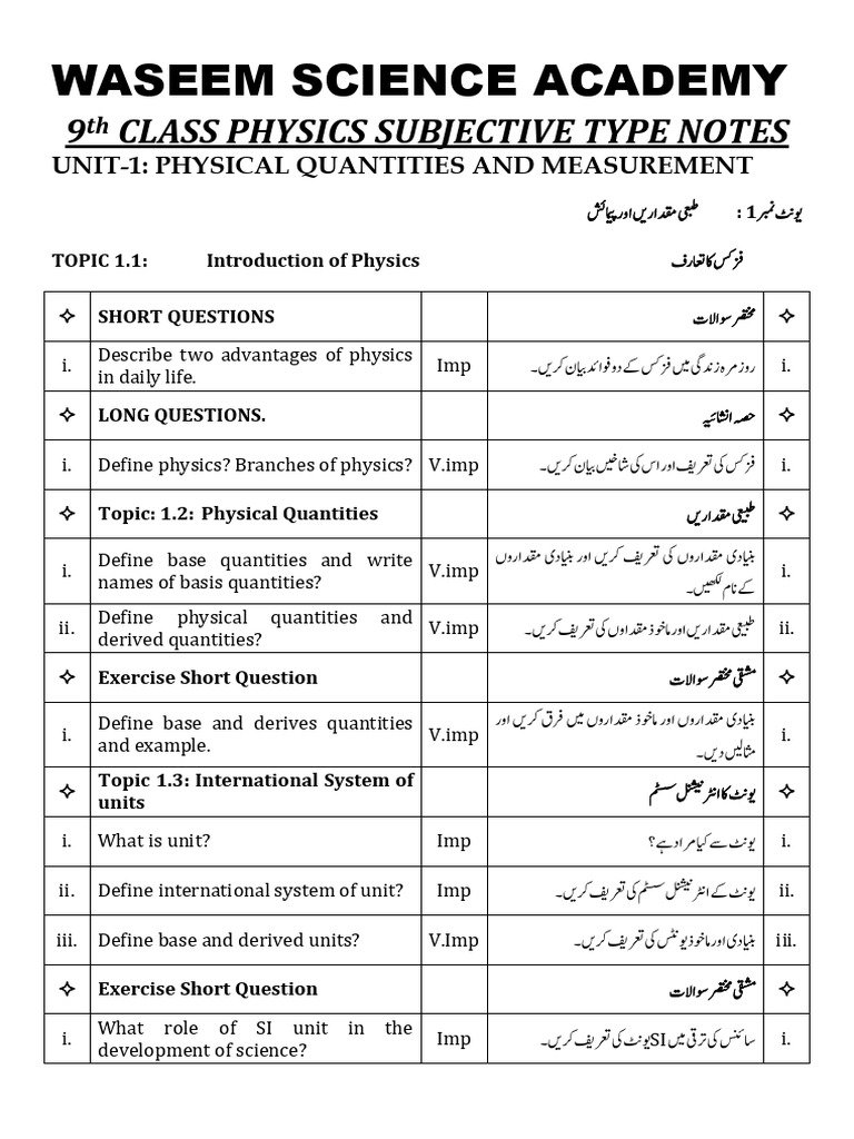 2-9th Physics Subjective Type Notes | PDF