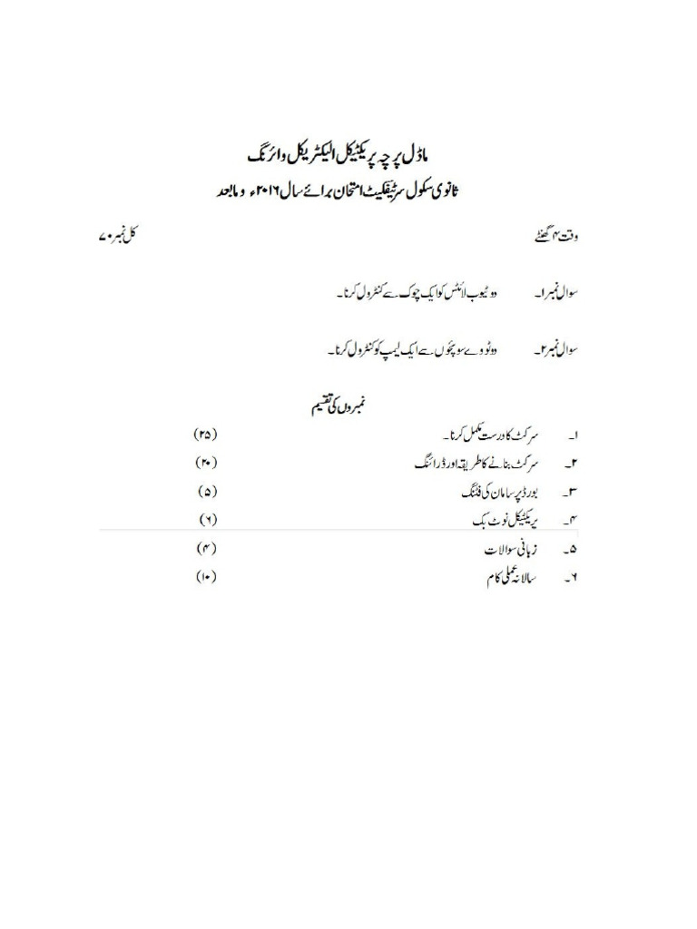 Electrical Wiring Pdf