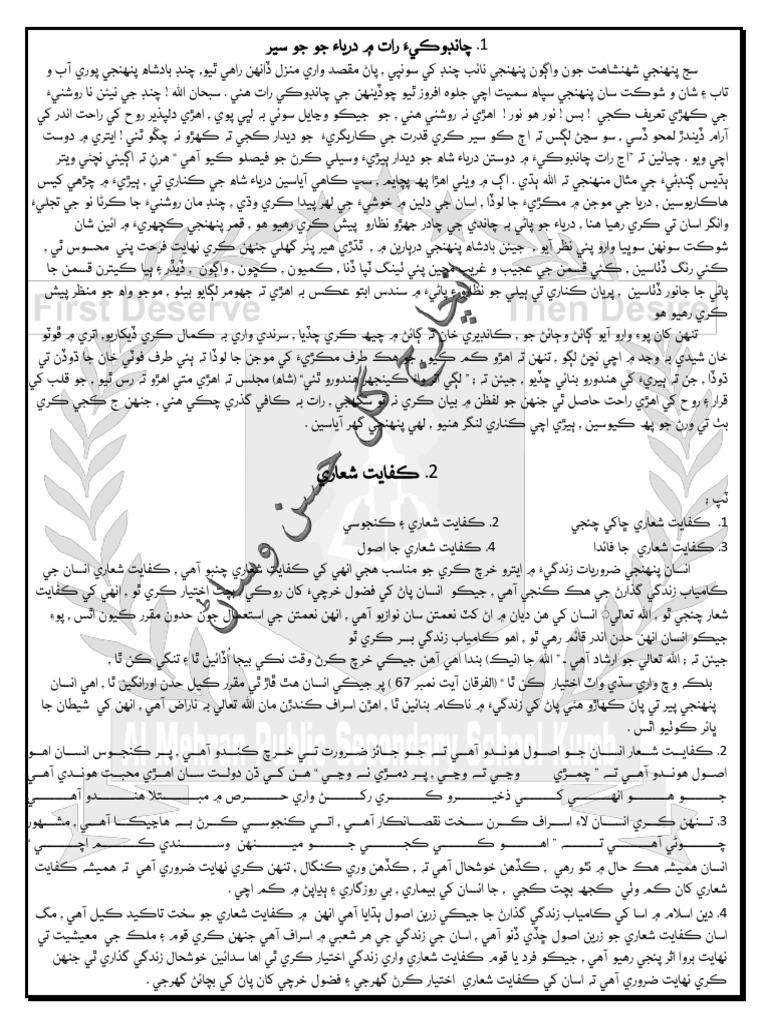 Class 9th Essays | PDF