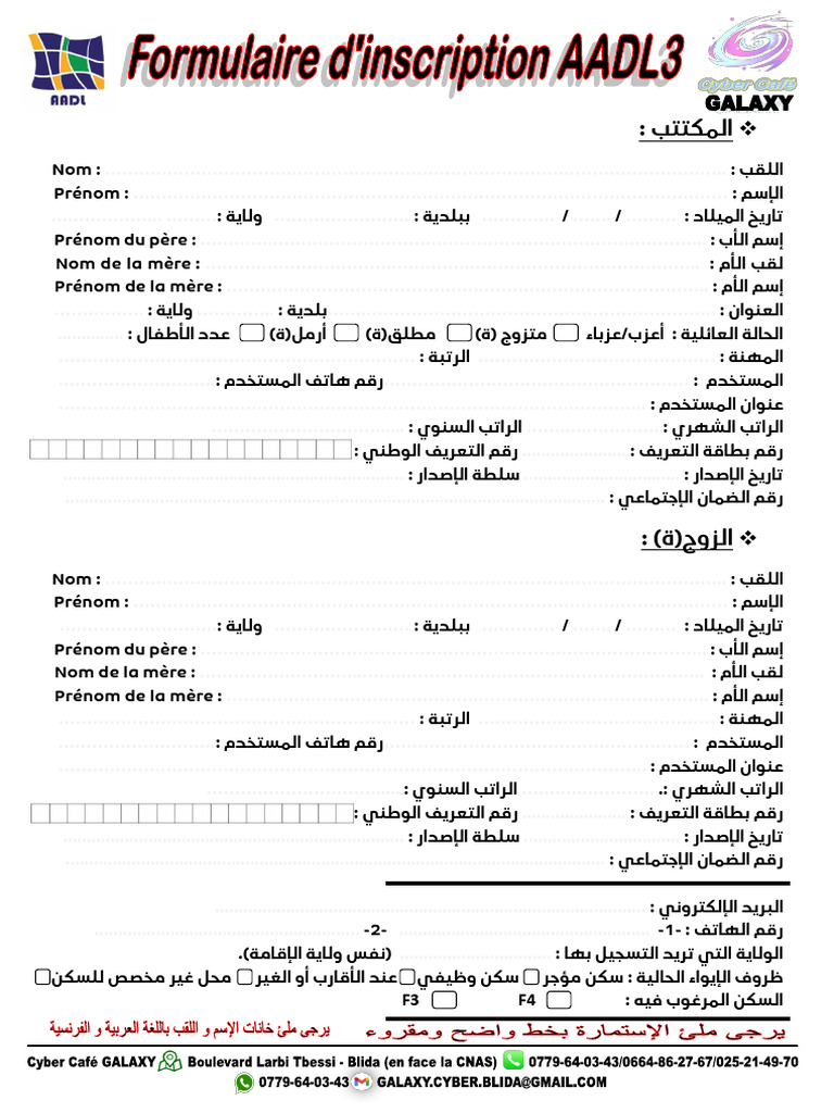 Formulaire Aadl3 | PDF