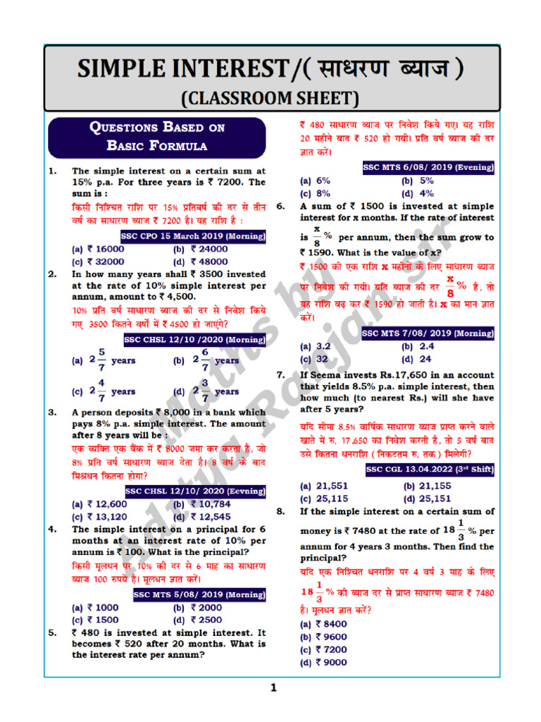 Ci and Si | PDF | Interest | Trade