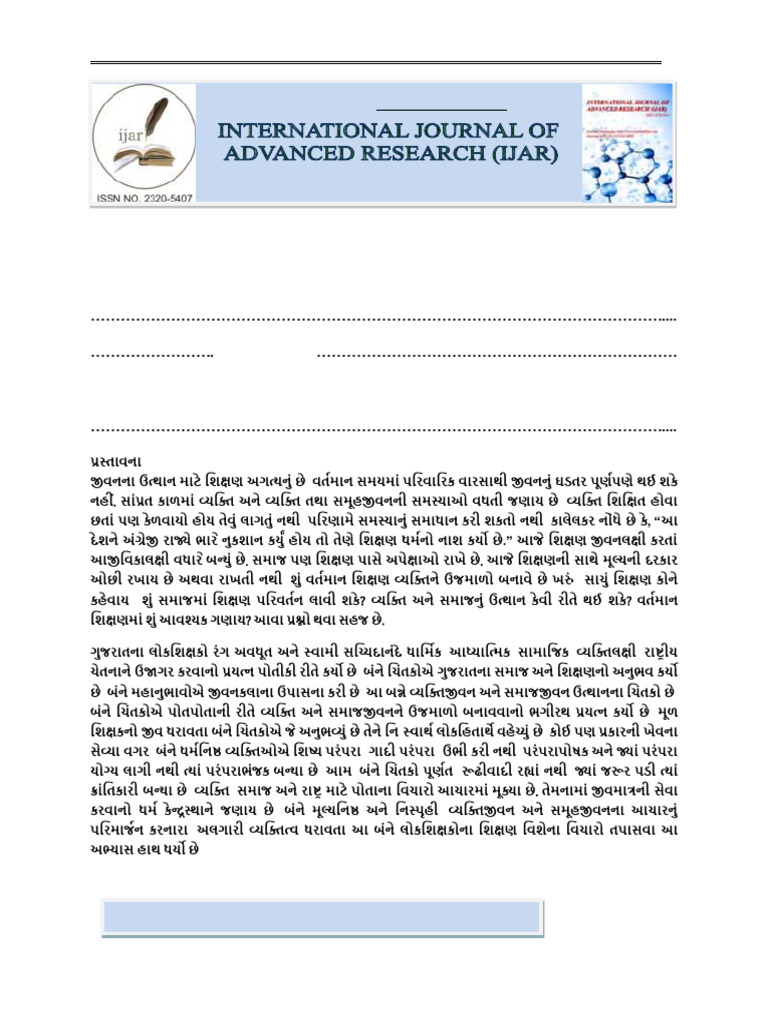 A Study of The Educational Thoughts of Rang Avadhoot and Swami ...