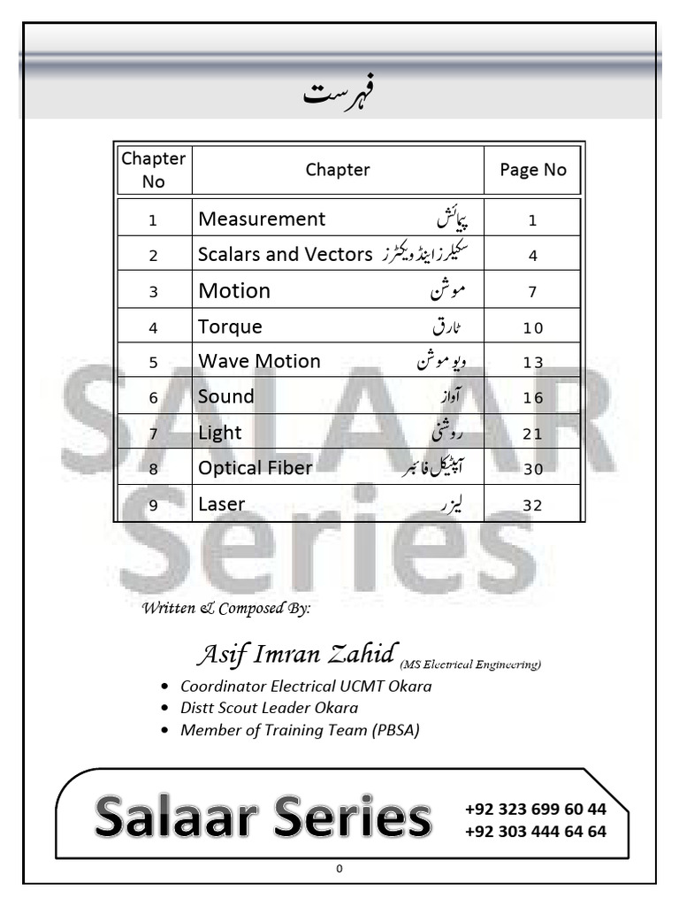 Asif Imran Zahid: Motion شنمو | PDF