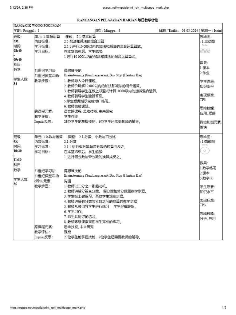 Wong Pooi Man P1 M9 | PDF