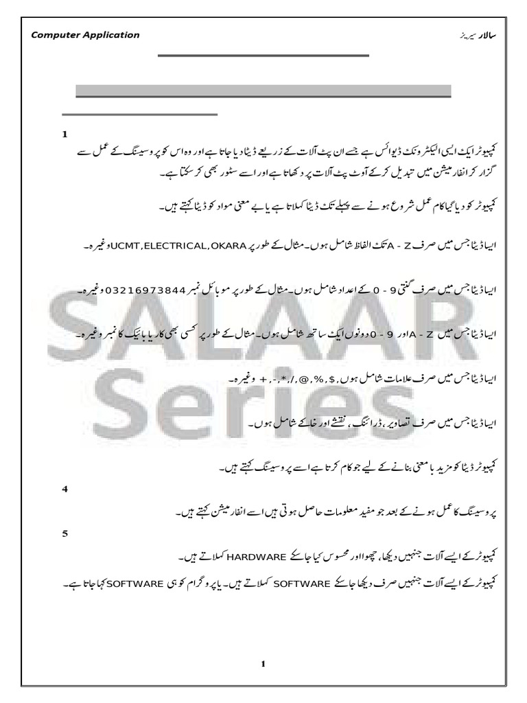 COMPUTER 122 Final | PDF