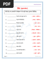 NCERT Solutions For Class 7 Hindi Malhar Chapter 2 Teen Buddhimaan | PDF