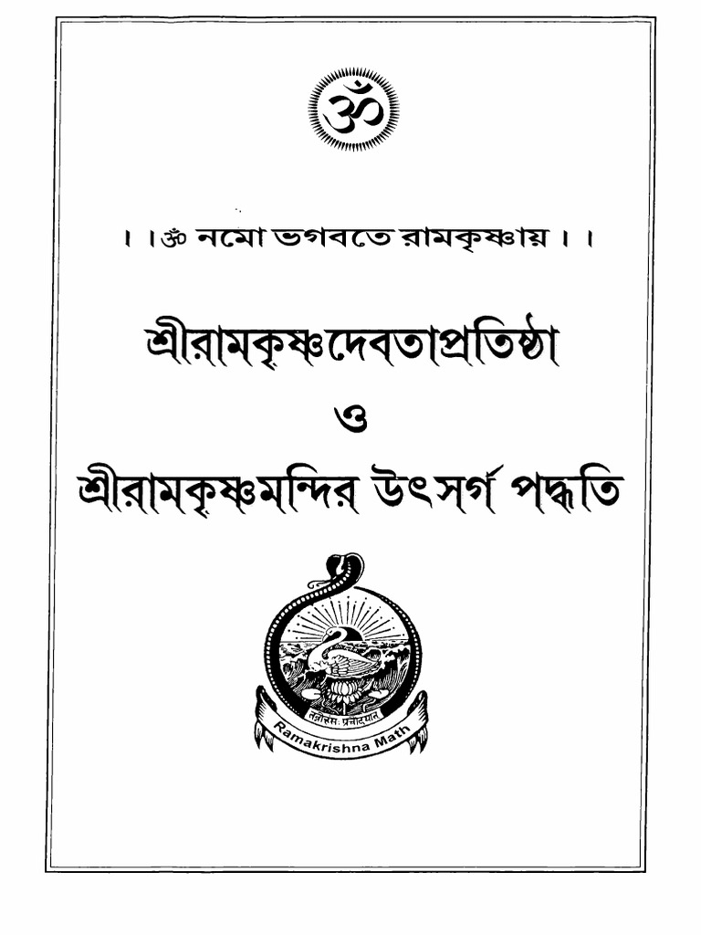Sri Ramakrishna Devata Prathista - Mandir Udsarga Paddhati | PDF