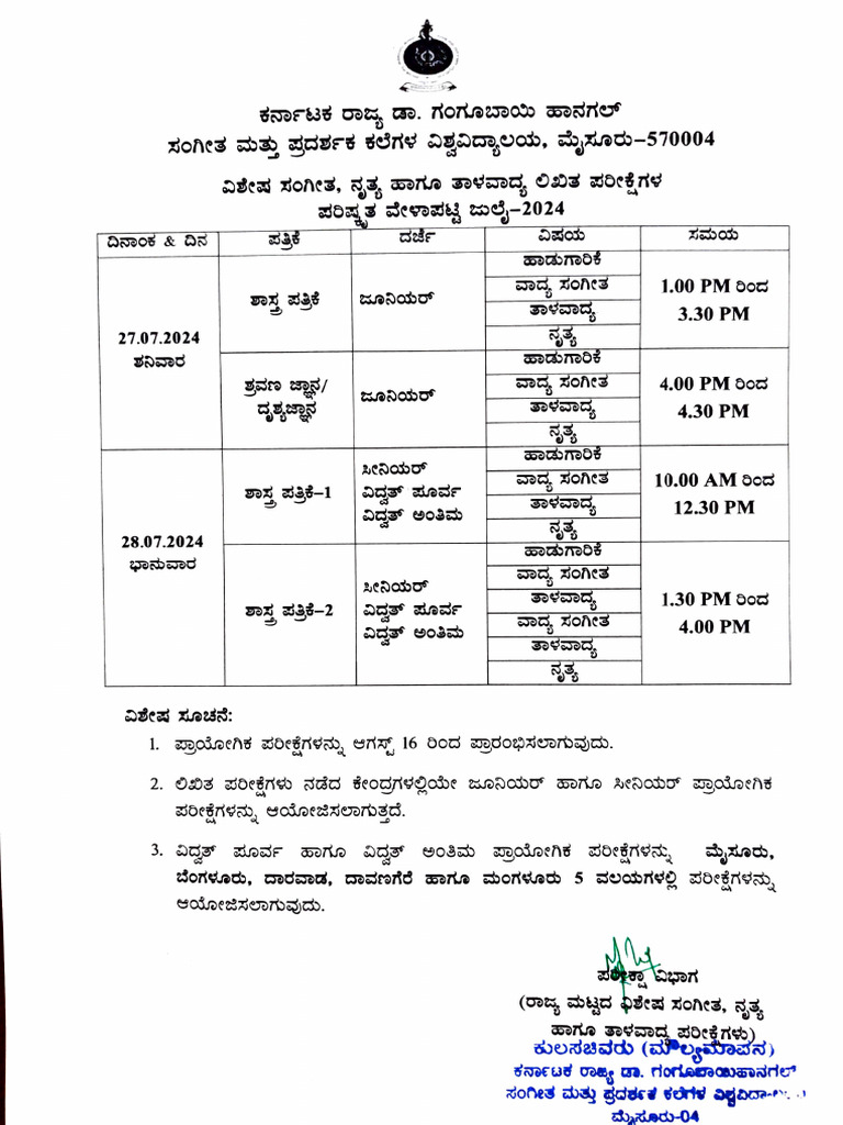 Exam Time Table July 2024 | PDF