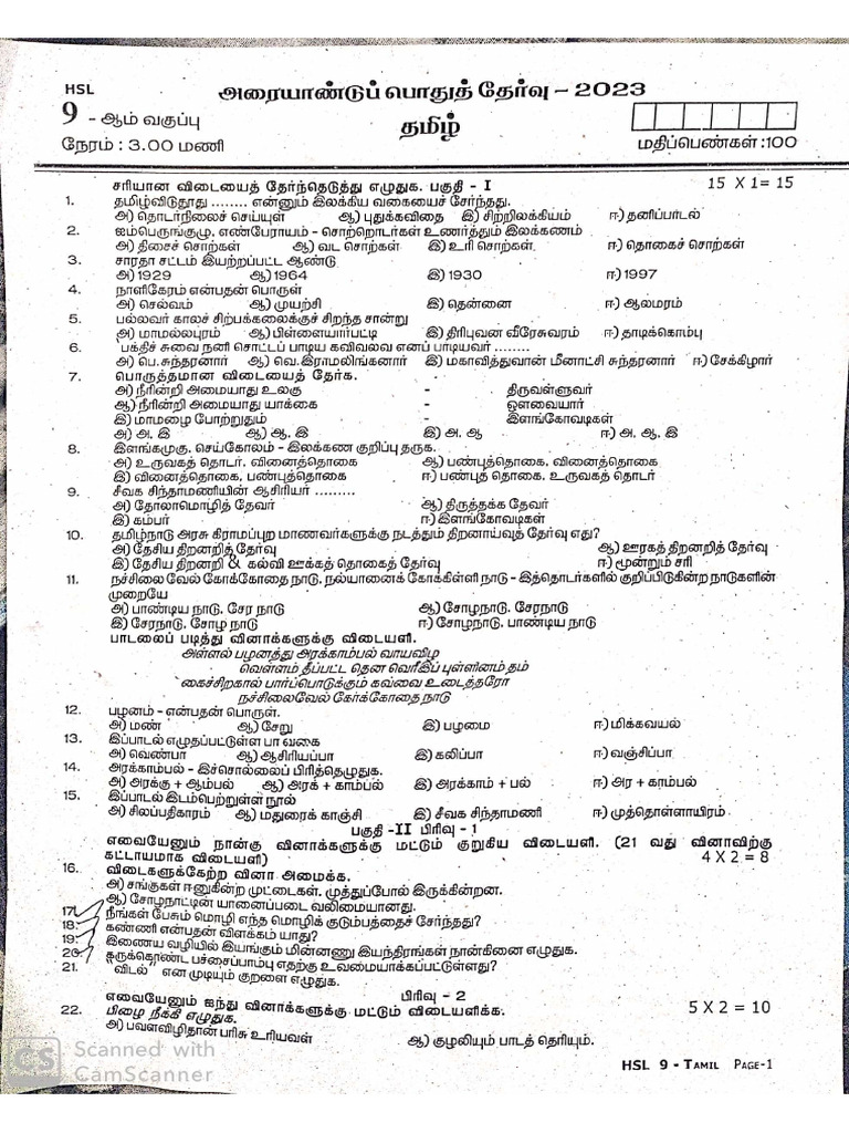 9th Tamil Half Yearly Question Paper 2023 With Answer Keys Tanjore District PDF Download | PDF
