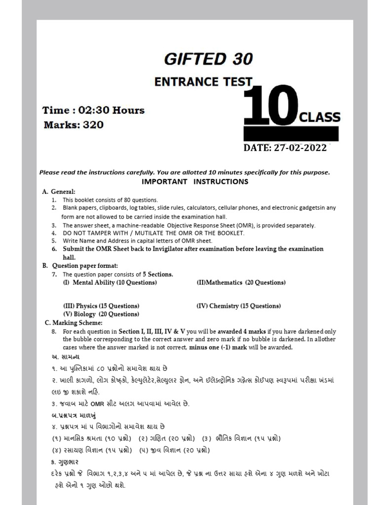 Exam - Papers - G-30 Paper 2022 | PDF