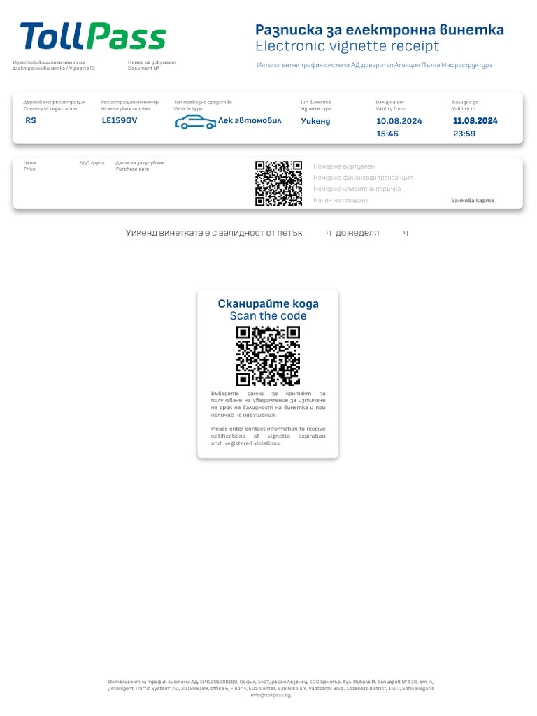 Vignettereceipt | PDF