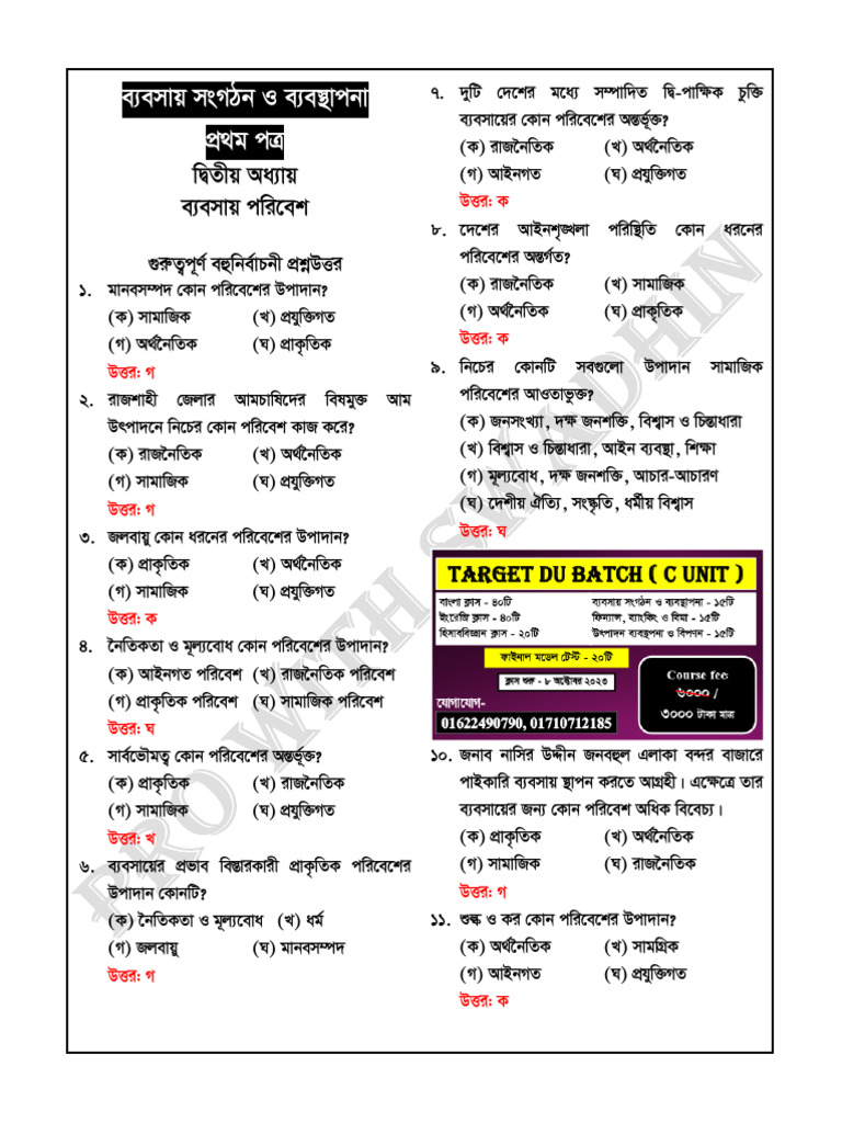 Management 2 Pdf