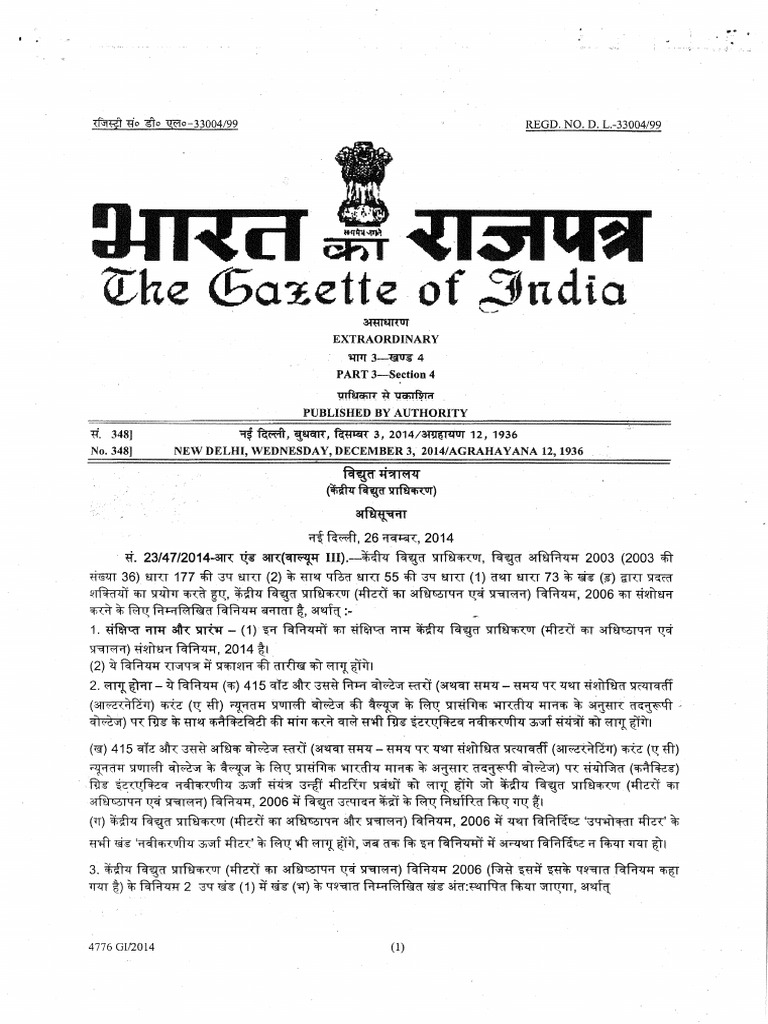 Amend 15122014 | PDF