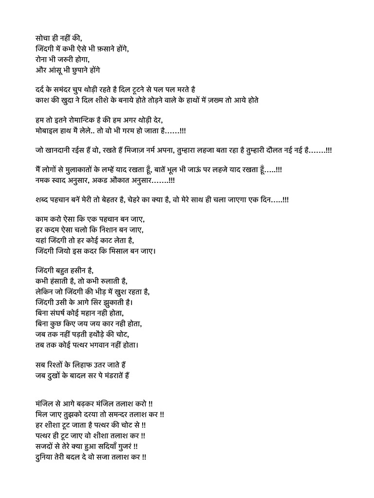 Shayari 1 | PDF