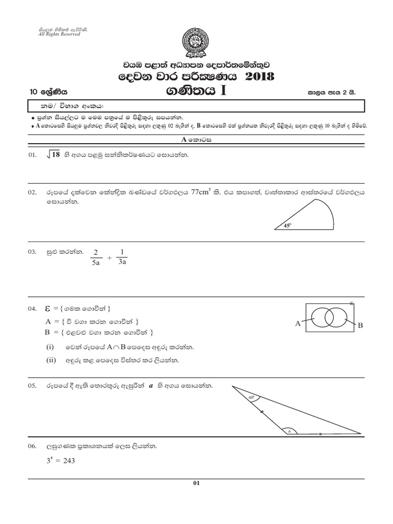 SM Math g10 t2 I, II PP Ans 2018 | PDF