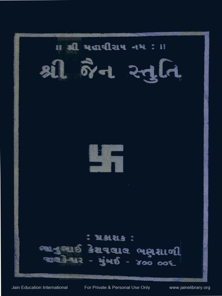 Jain Stuti | PDF