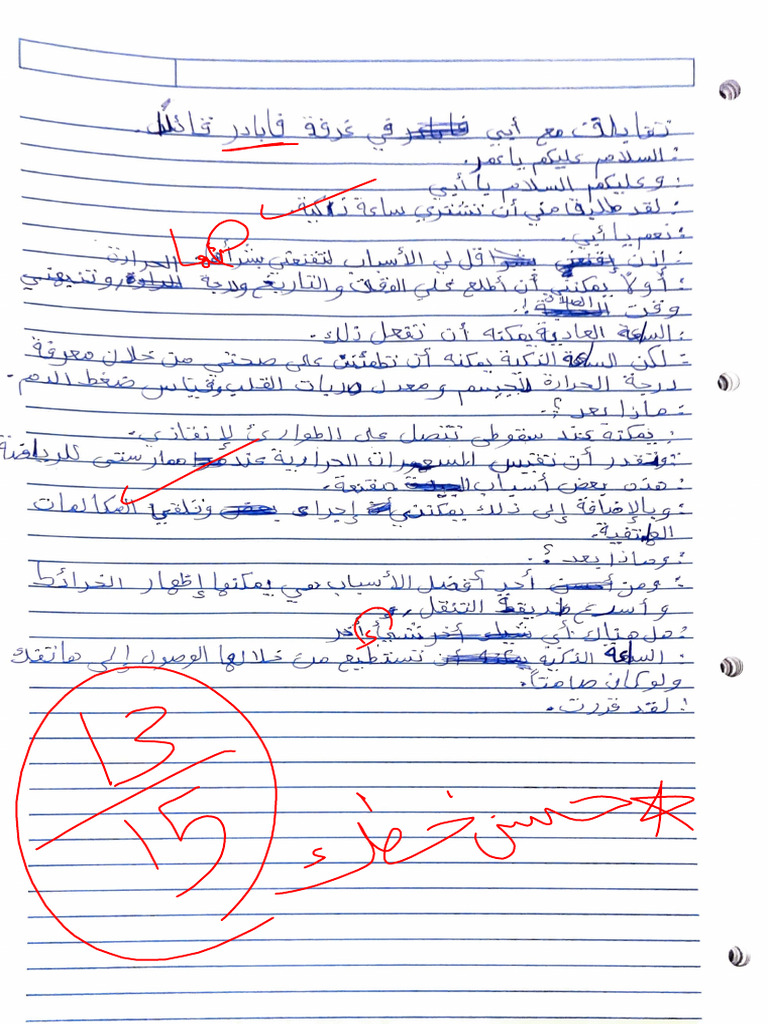 Omar Shokry .1 | PDF