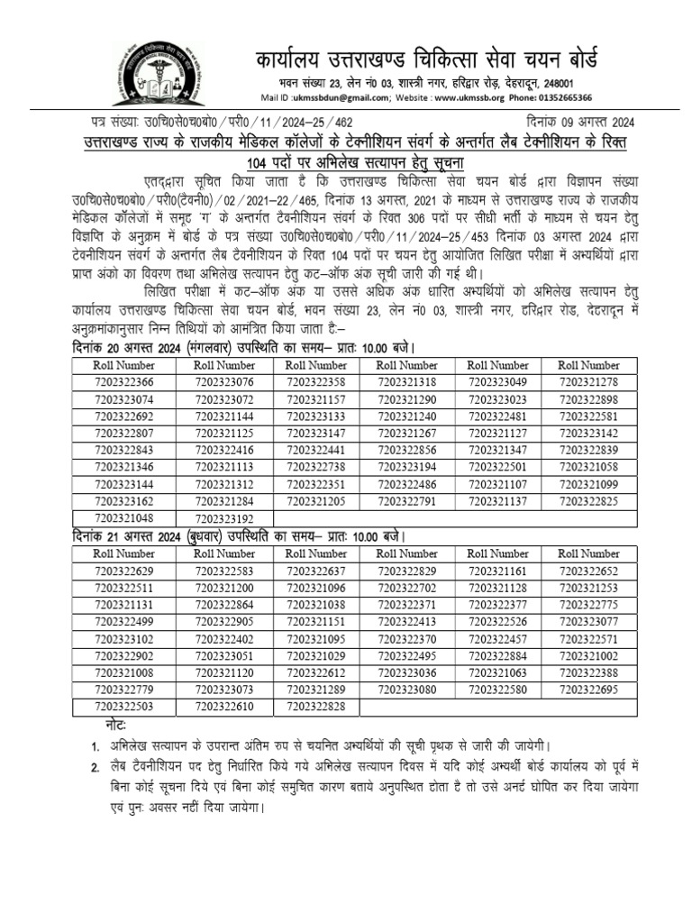 Detail Advertiment Lab Tech Verification | PDF