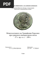 Jayadeva Ashtapadi (Gita Govinda) | PDF | Wellness