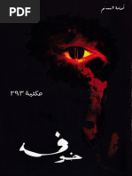 X فـــهــــد (Sx30sx@) | PDF