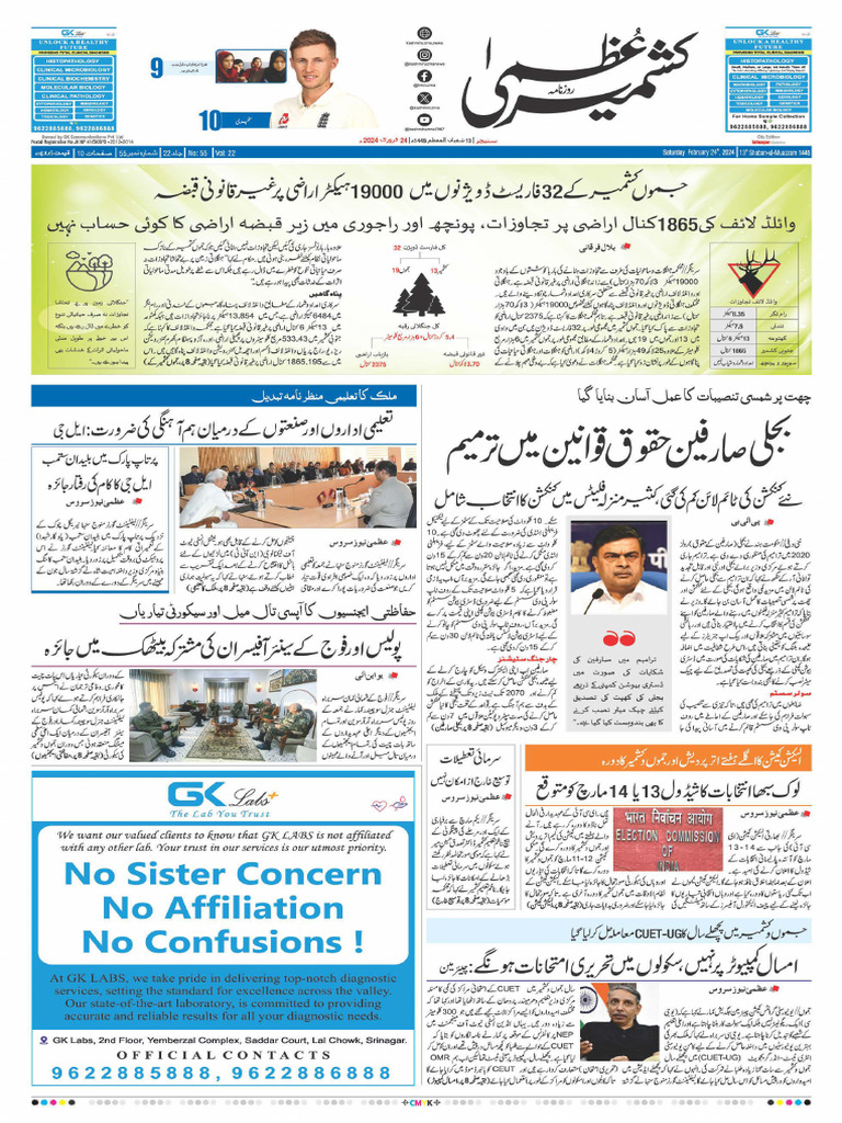 Uzma Pages (24 Feb 2024) | PDF
