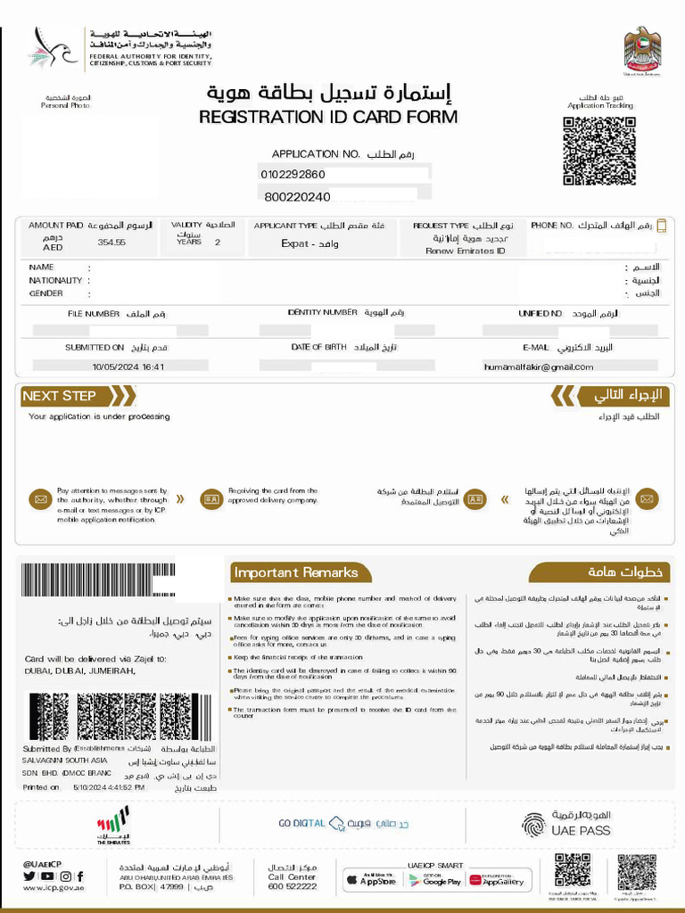 Emirates ID Renewal Application Form | PDF