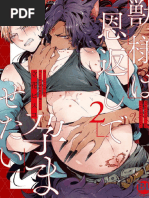 Boyfriends-Extra Chapter 3 | PDF