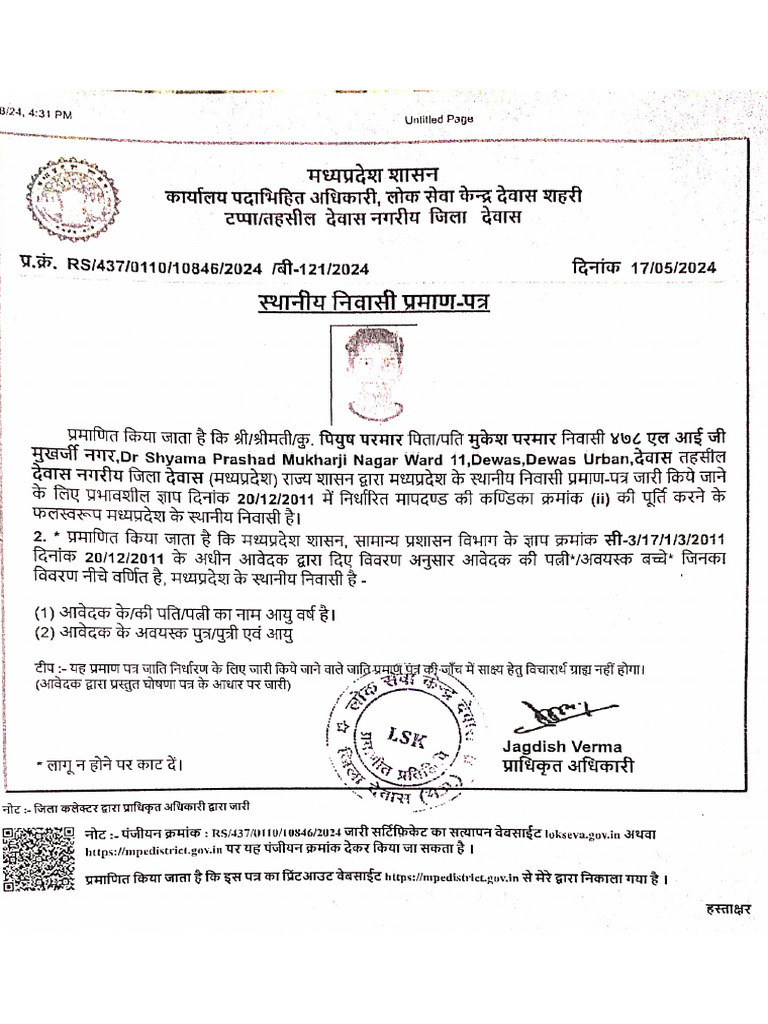 Mul Nivasi | PDF