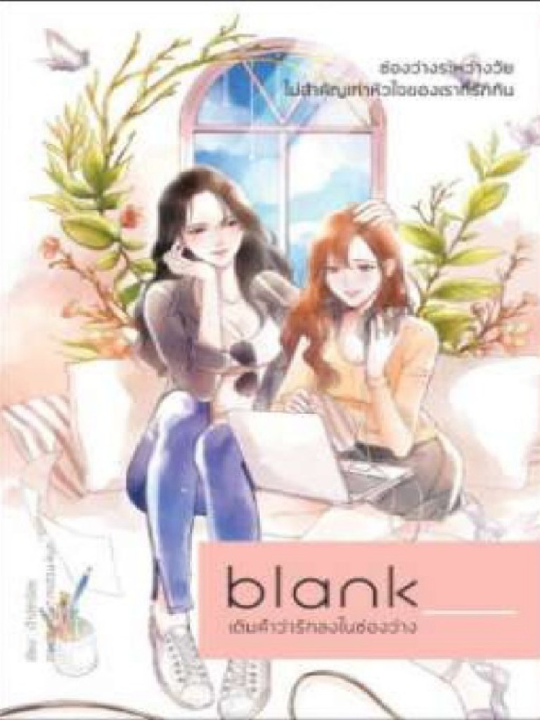 Blank Chao Planoy | PDF | Amor | Verdad