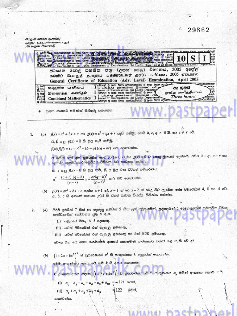 2005 A/L Combined Maths Resources | PDF | Home & Garden