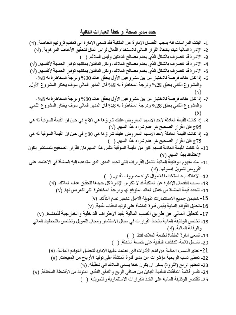 Final Revision | PDF