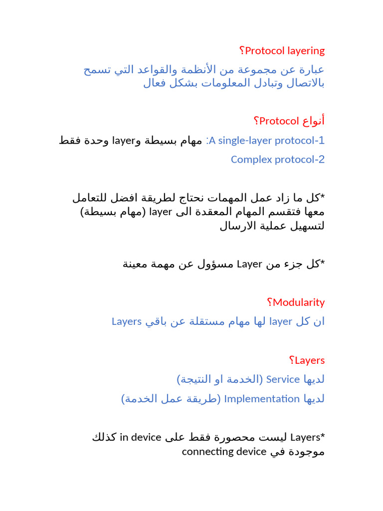 Protocol Layering | PDF