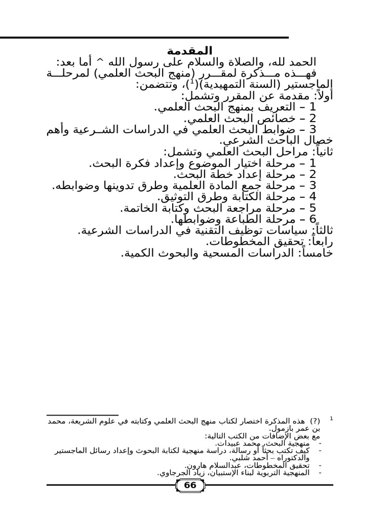 MDHKR MNHJ LBHTH KML | PDF