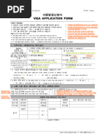 Sample Korean Visa Application Form | PDF