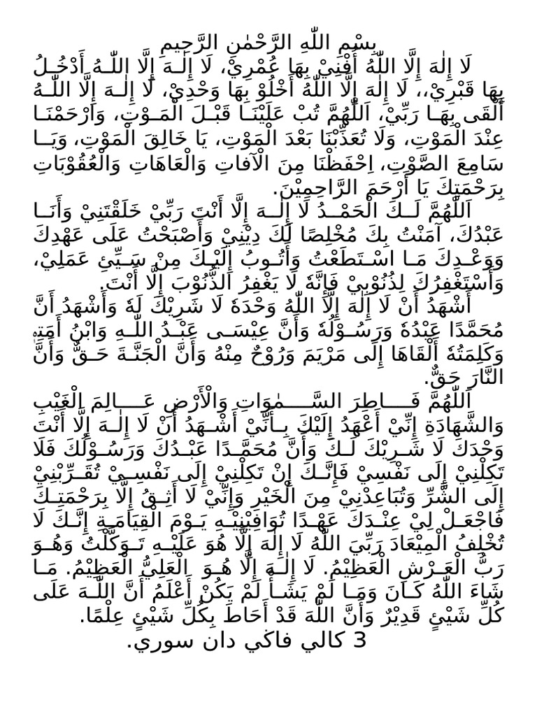 Doa Rohmani Lamid Dari Alm Guru Husni | PDF