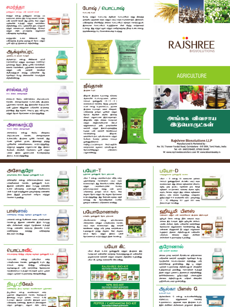 Agri Brochure Tamil A4 Front & Back | PDF