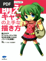 手のイラスト資料集 -Hand Reference Hato King | PDF