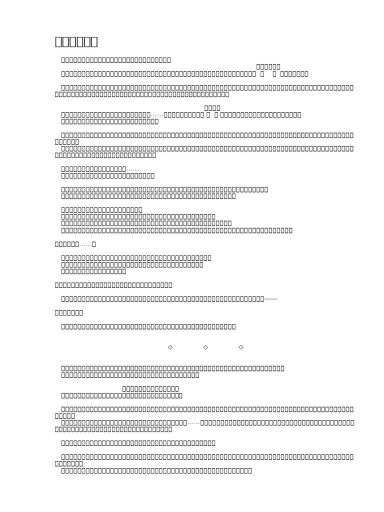 Avesta Vol 1 2 | PDF