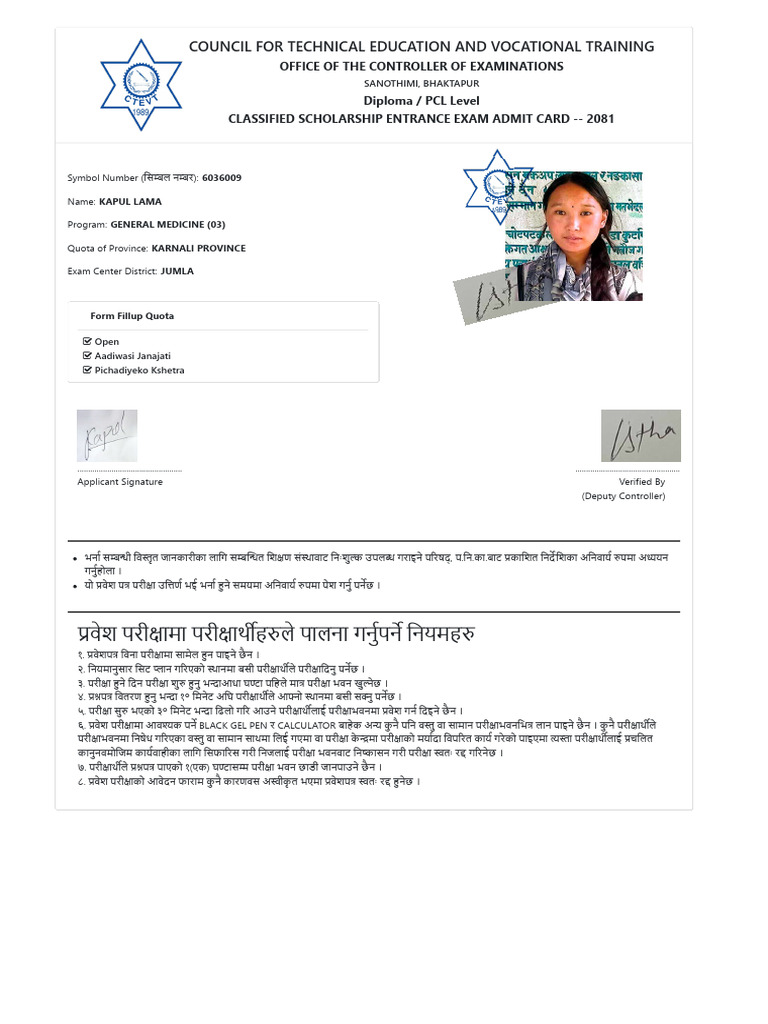 CTEVT Entrance | PDF