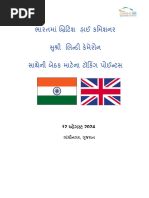 Gujarat PDS Shop - Online Billing Software - Al Physical | PDF