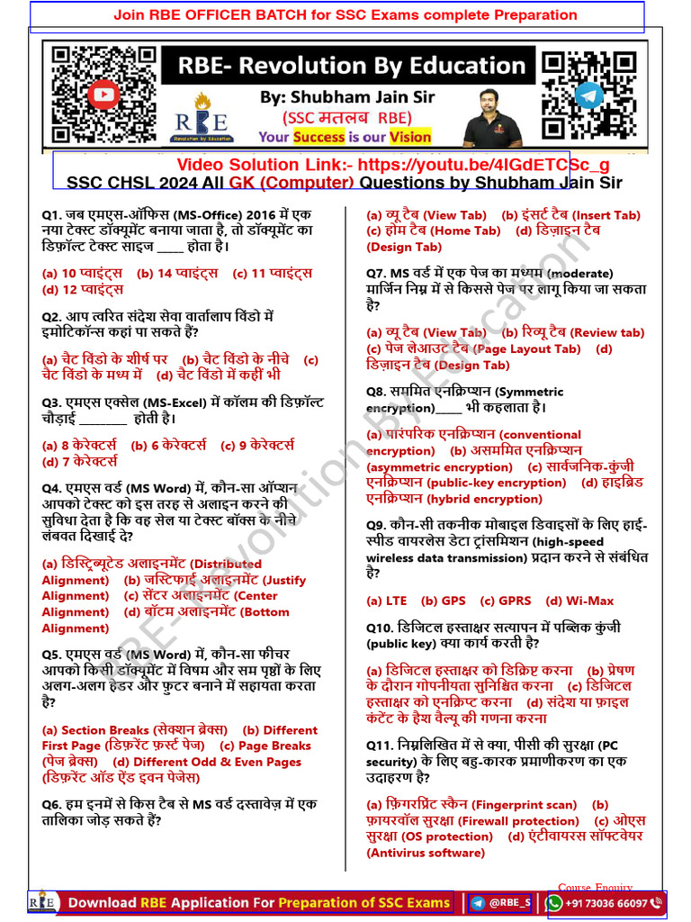 Computer (Hindi) SSC CHSL 2024 All 70 Questions (RBE) | PDF