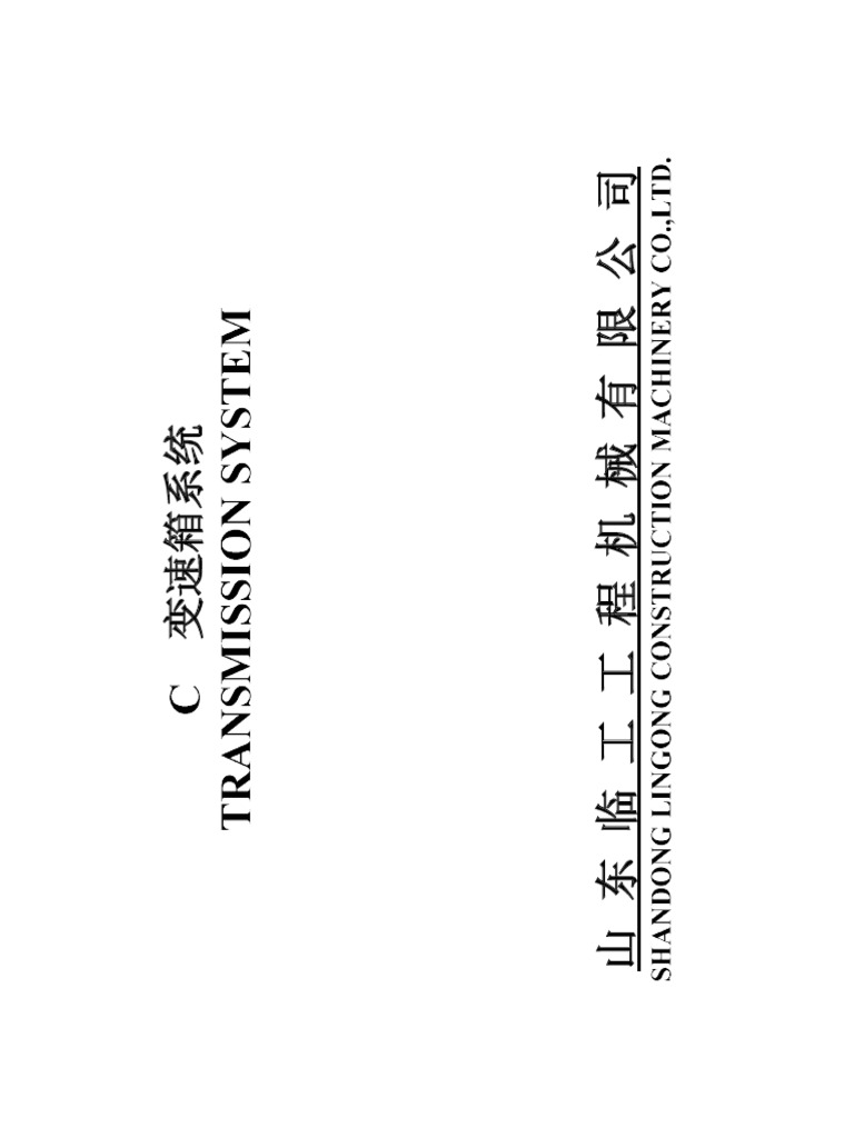 LG 958 Transmission PDF | PDF