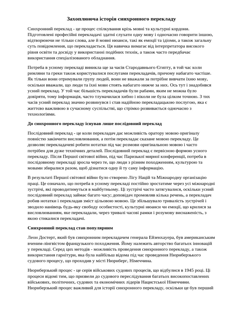 The Fascinating History of Simultaneous Interpretation | PDF