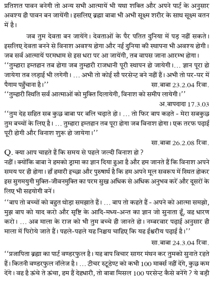 Adhyatmic Prashnottari - p0282 | PDF